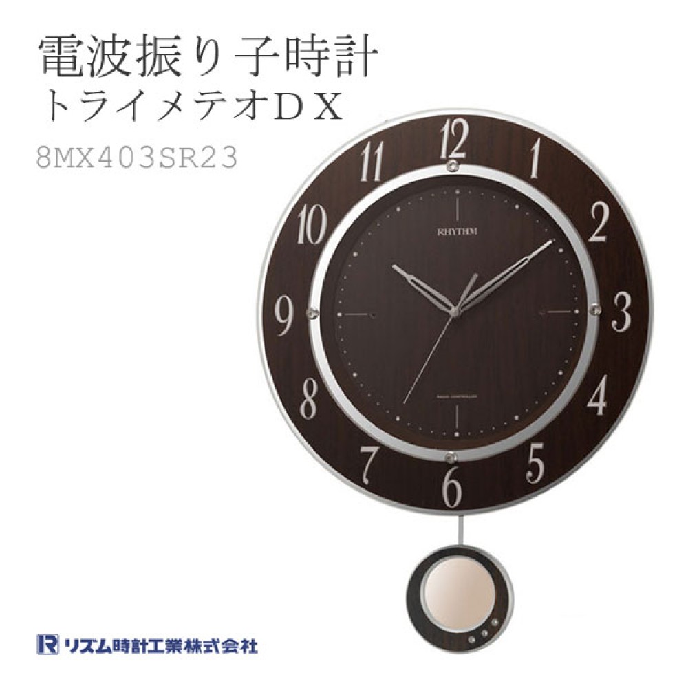 DX 8MX403SR23 CLOCK | Sakurawatches.com