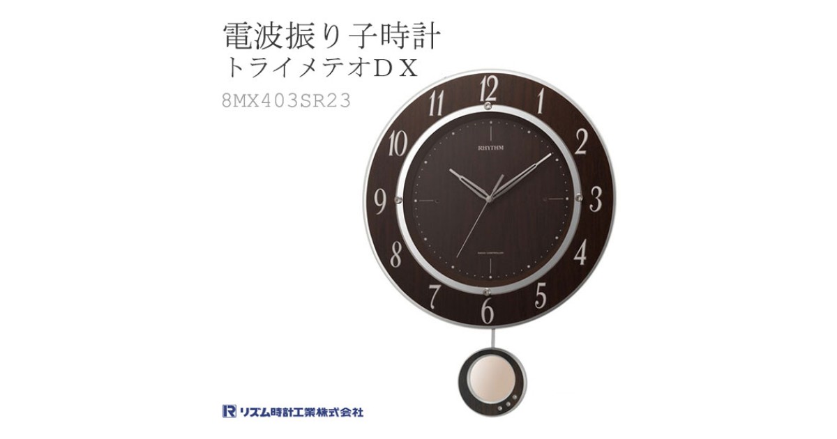 DX 8MX403SR23 CLOCK | Sakurawatches.com