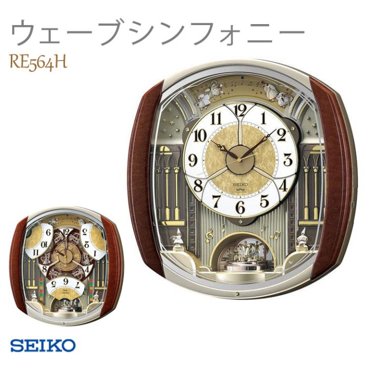 SEIKO RE564H | Sakurawatches.com