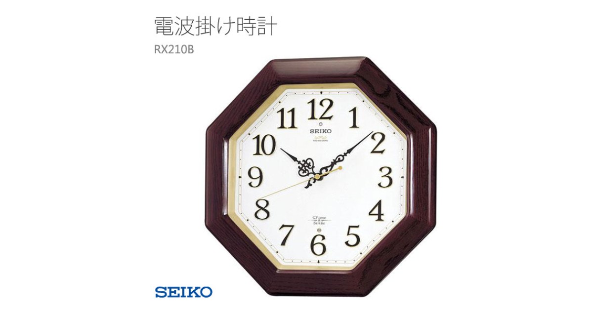 SEIKO RX210B | Sakurawatches.com