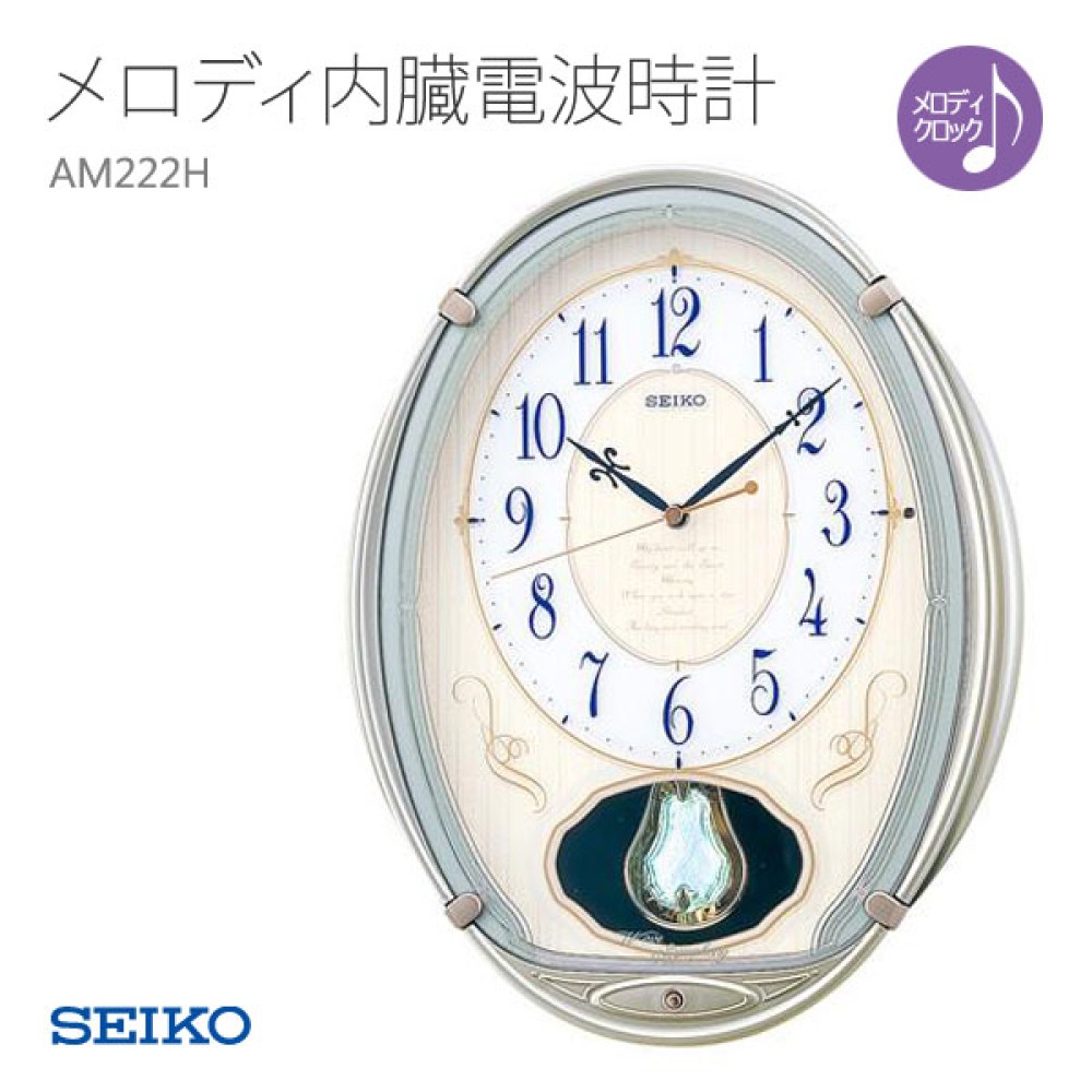 SEIKO AM222H | Sakurawatches.com