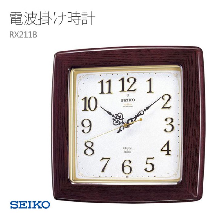 SEIKO RX211B | Sakurawatches.com