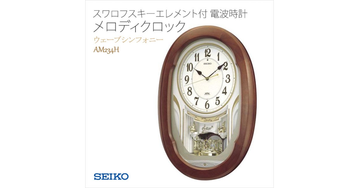 SEIKO AM234H | Sakurawatches.com